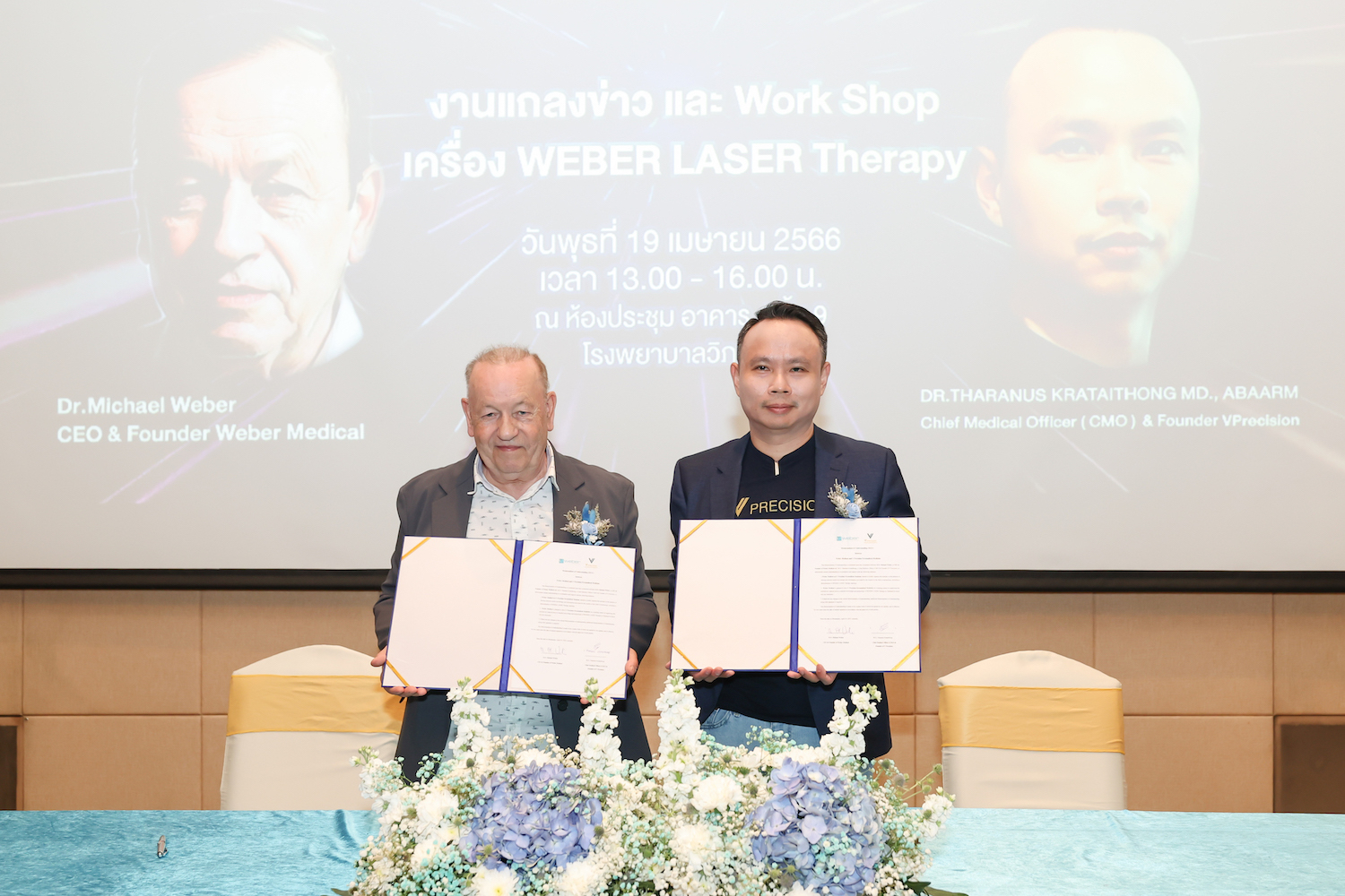 V Precision จับมือ Weber Medical ชูเครื่อง ‘Weber Laser Therapy’ รักษา ...